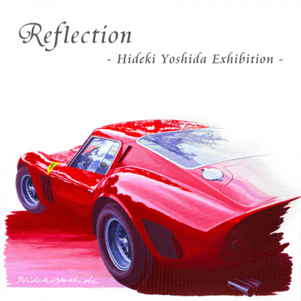 Reflection - Hideki Yoshida Exhibition - 吉田秀樹 個展 | 京都で遊ぼうART ～京都地域の美術館 ...