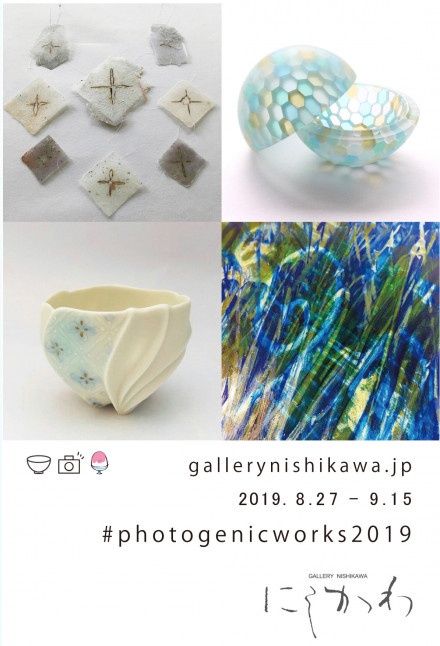 #photogenicworks2019 | 京都で遊ぼうART ～京都地域の美術館、展覧会、アート系情報ポータルサイト～