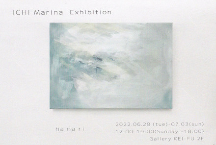 伊智万利奈 個展「ha na ri」 | 京都で遊ぼうART ～京都地域の美術館、展覧会、アート系情報ポータルサイト～