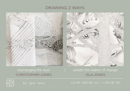 DRAWING 2 WAYS｜CHRISTOPHER JONES / ISLA JONES | 京都で遊ぼうART ～京都地域の美術館、展覧会 ...